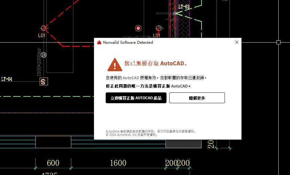 CAD弹窗警告Nonvalid Software Detected – 海龙官网