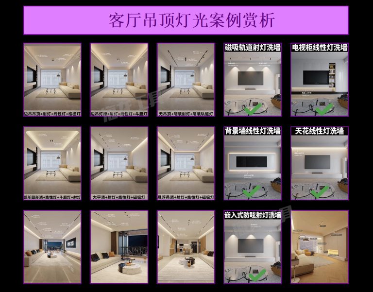 Ee02.无主灯设计及灯光案例解析 – 海龙官网
